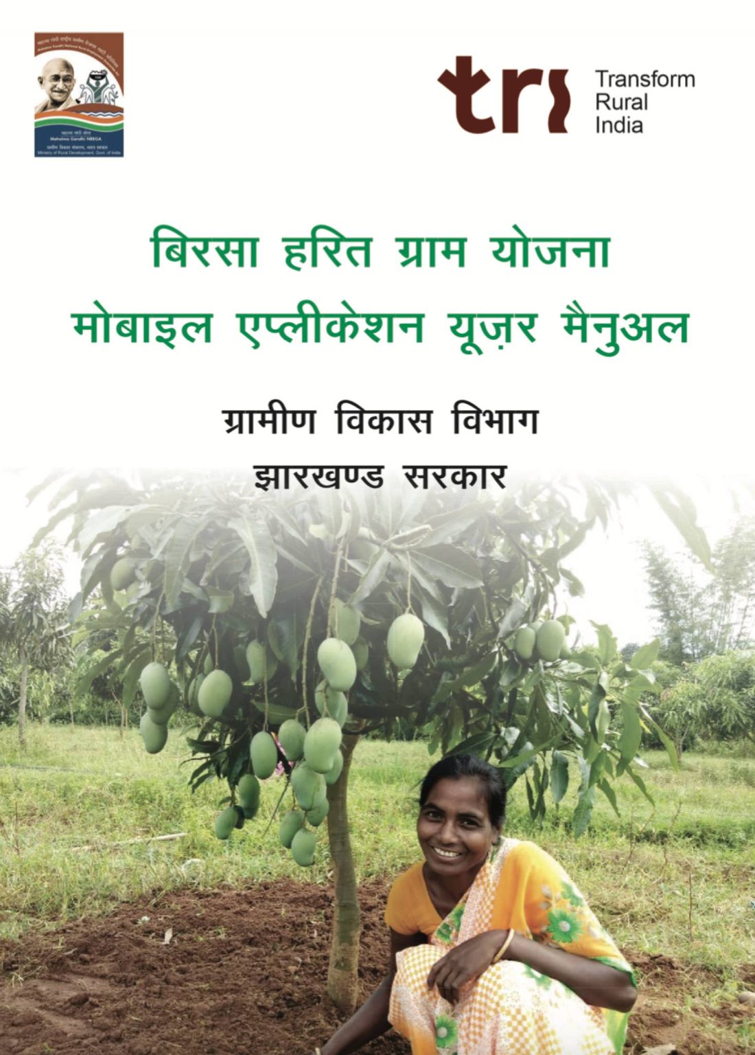 2024 - TRI - Transform Rural India